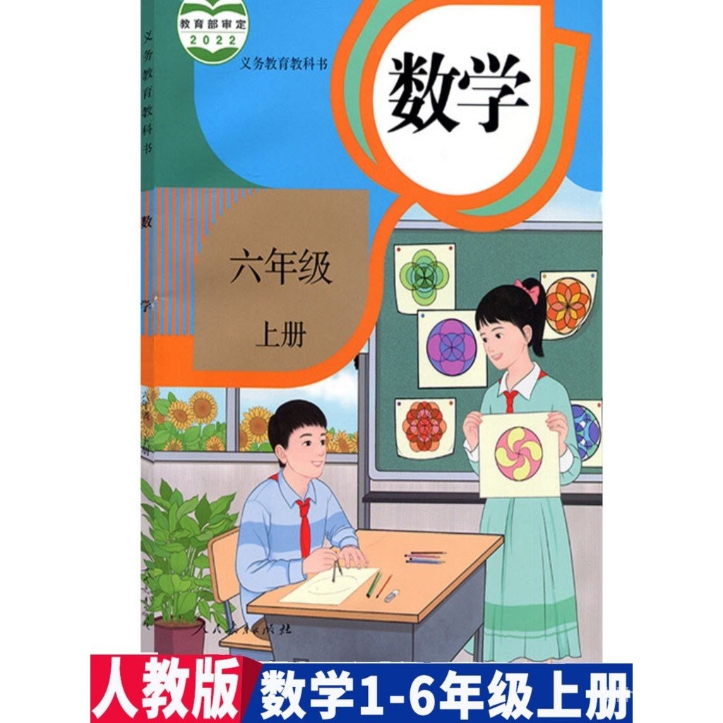 Elementary School Mathematics Textbook 1234 Grade 5 Volume 2 Volume 2 ...