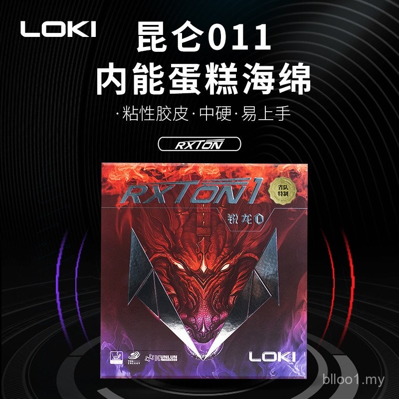 Loki Thor Table Tennis Racket Rubber Skin Sharp Dragon Special Racket ...