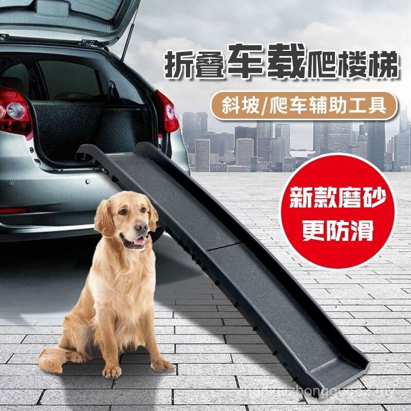 Pet Stairs Pet In-Car Auxiliary Ladder Medium Large Dogs Dog Climbing ...