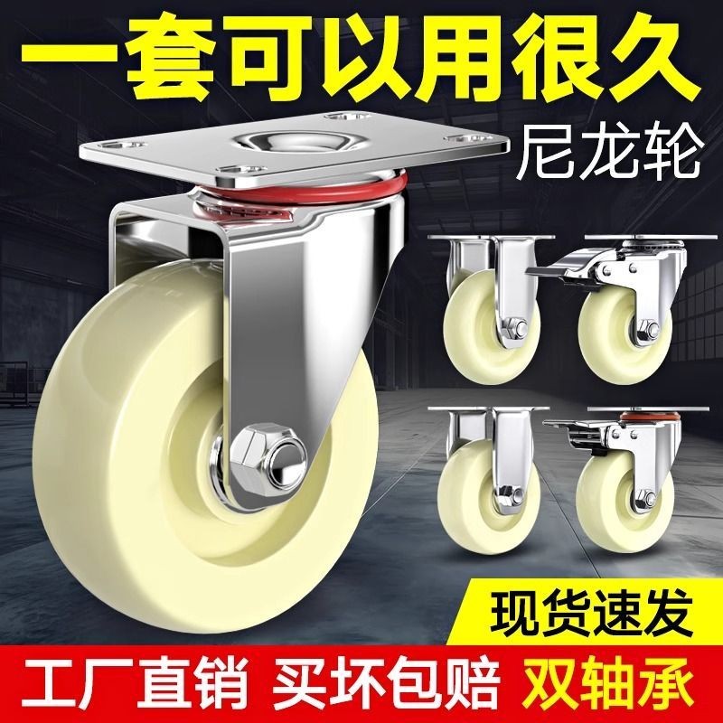 Universal Wheel Wheel 17cm Small Trolley Wheel with Brake Industrial ...