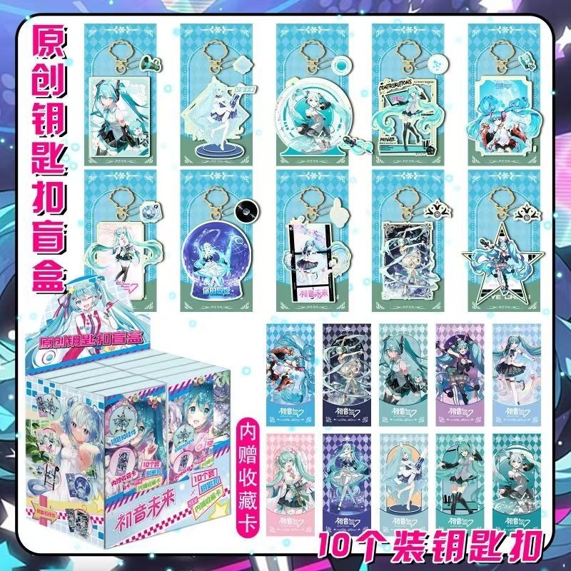 Hatsune Miku Mystery Blind Box – 10 Mini Boxes Acrylic Keychains ...