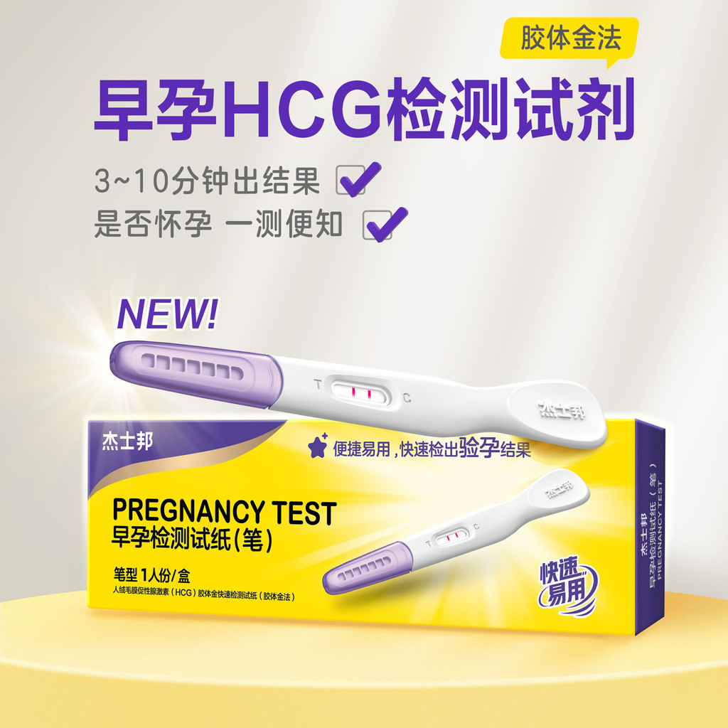 Jesbon Pregnancy Test Stick 1 Pack Early Pregnancy Test Paper Pregnancy ...