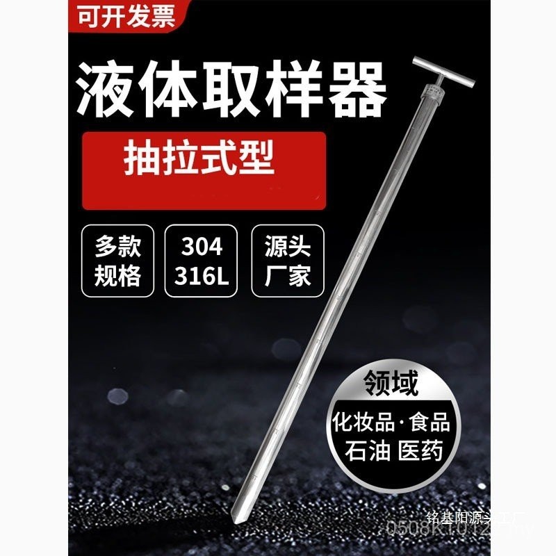 Liquid 304 Liquid Sampler Sampling 316L/Pull-out Thick Stainless Steel ...