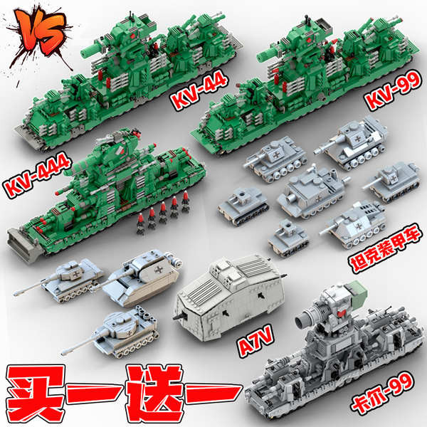 lego toy Kv44 Tank Building Block Toy Giant Enhanced Edition Assembling Educational Gift World ...
