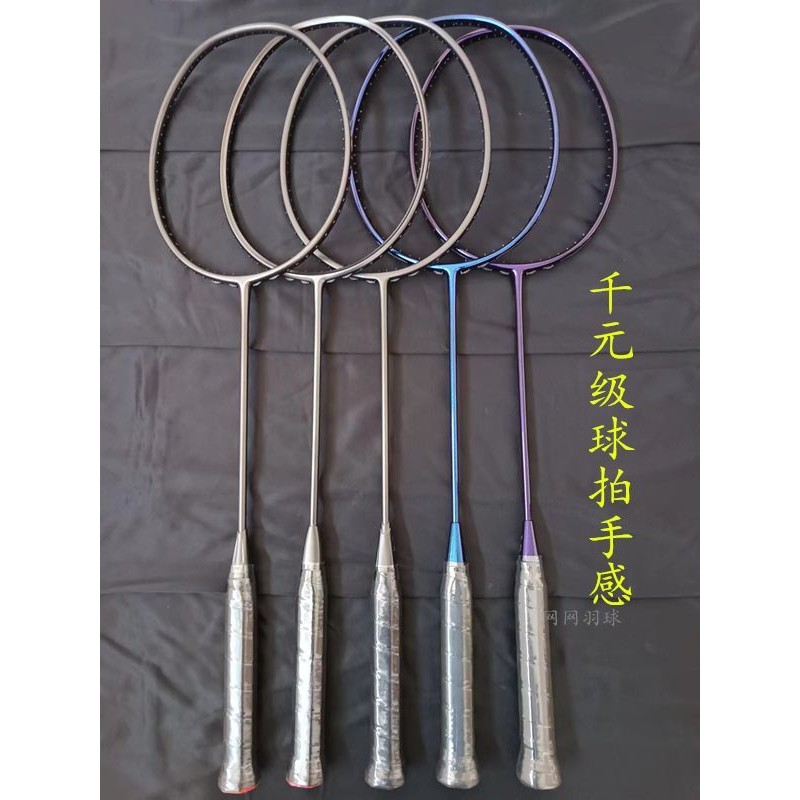 [Badminton Racket] High Configuration Carbon Fiber Badminton Racket Sky ...