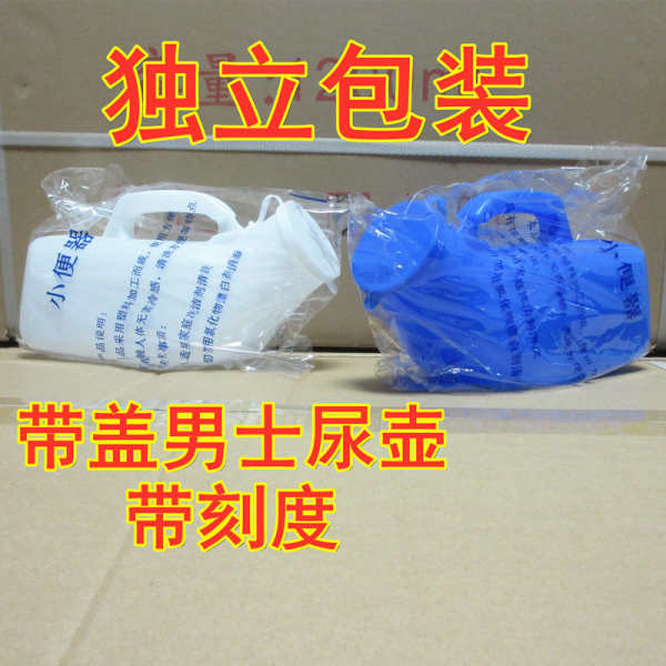 urine bottle urine bag urine test kit Urinal Adult Toilet Plastic ...