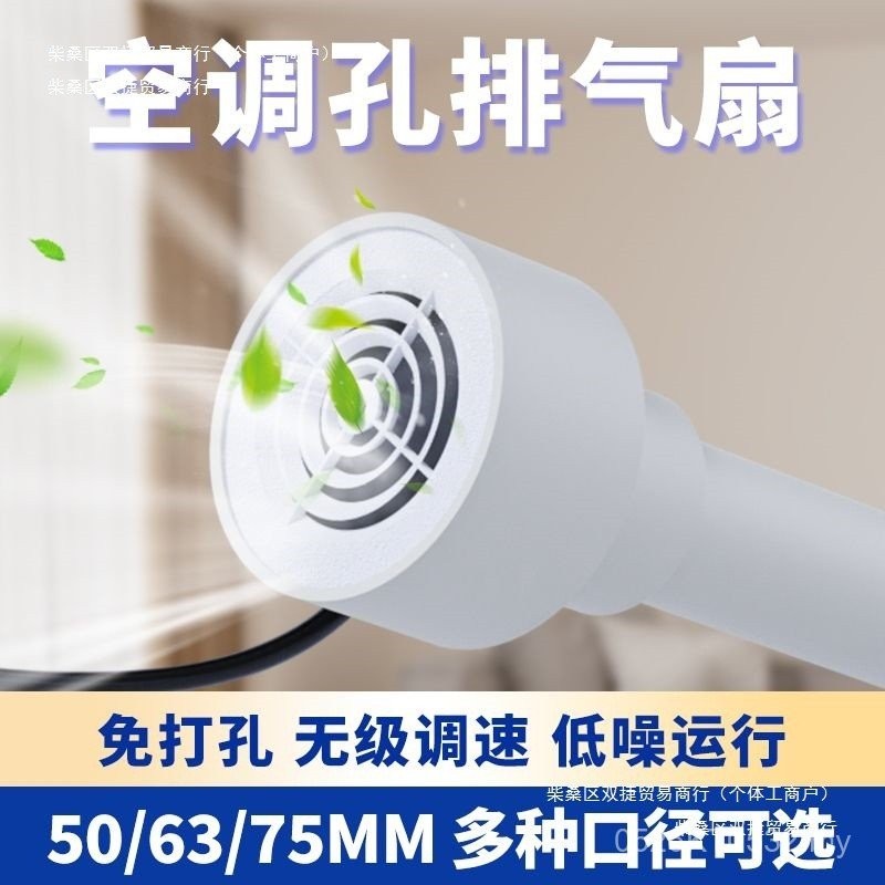 Small Small Silent New Style System Air Conditioning Hole Exhaust Fan ...