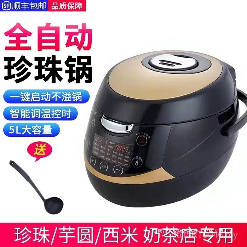 Commercial Boiled Pearl Pot Milk Tea Shop Full Smart Pearl Pot Fully ...