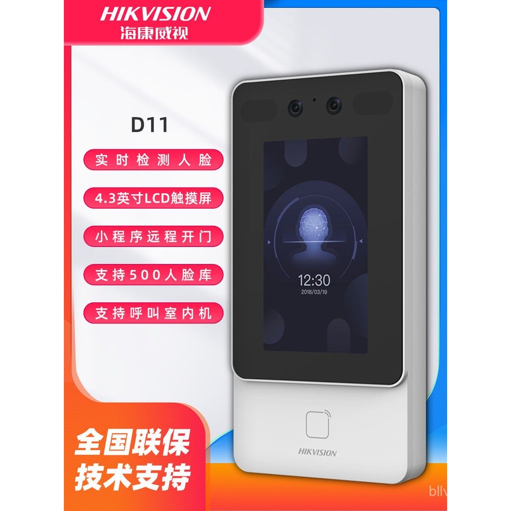 Hikvision D11 Face Identification Access Control System All-in-One ...