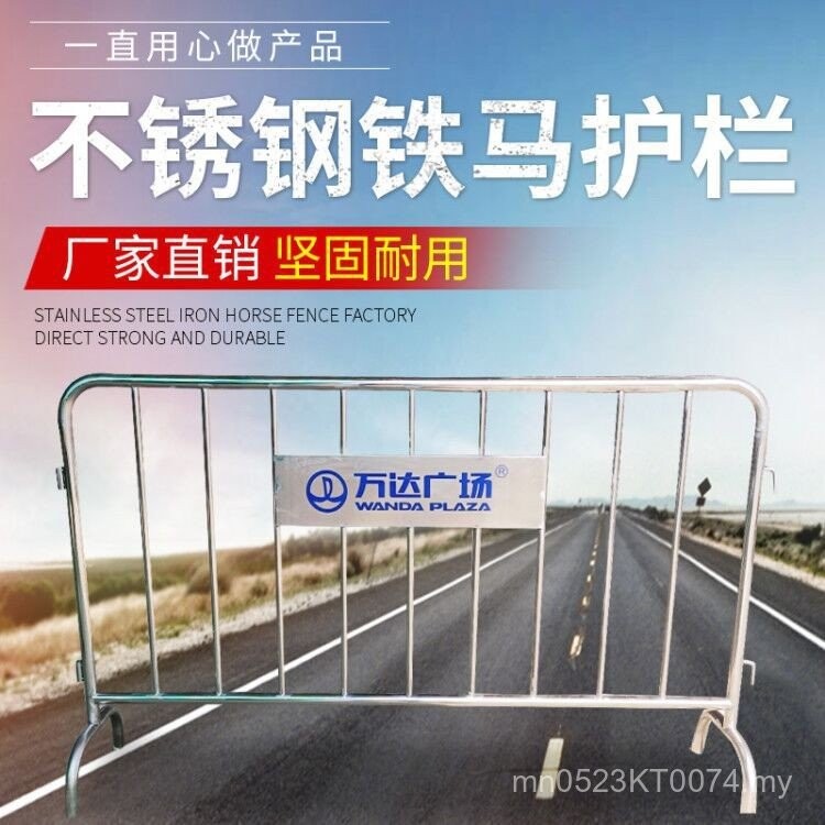 Isolation Square 304 Movable Guardrail Iron Horse Fence Railing Cloth ...