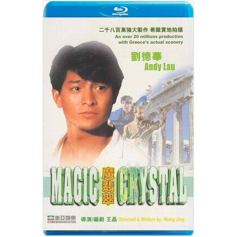 [Blu-Ray Video] Magic Crystal/Crossover Tracking/Straw Crystal/Magic ...