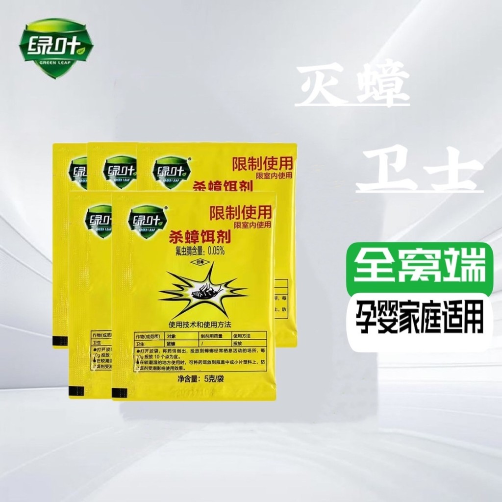 Green Leaf Cockroach Medicine Granular Cockroach Killing Bait Powerful ...