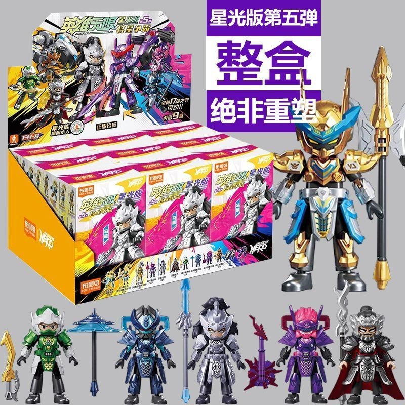 Genuine Pluco Building Block Man Hero Unlimited Starlight Edition ...