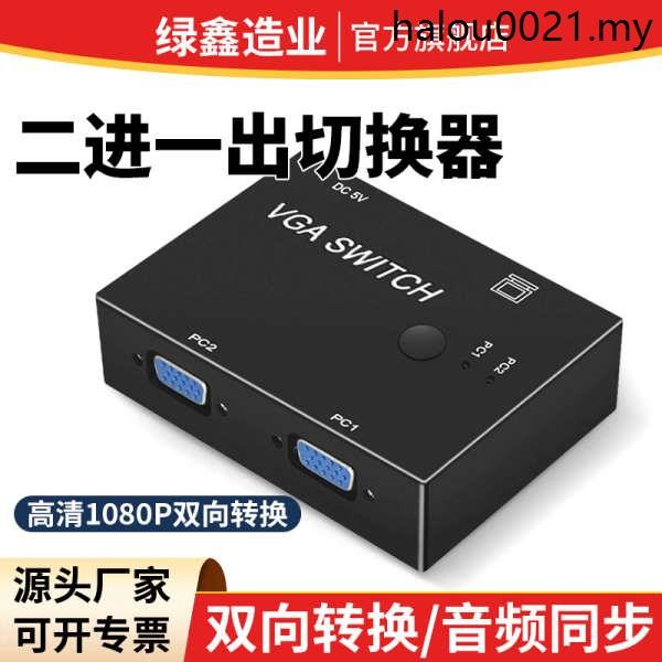 Vga Switcher 2 In 1 Out Computer Monitor Video Converter Splitter Cable ...