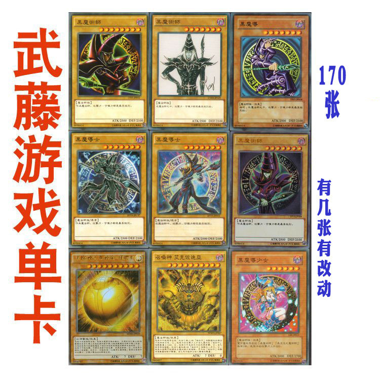 Yu-Gi-Oh Card Set Muto Game Single Card Dark Master Three Phantom God ...