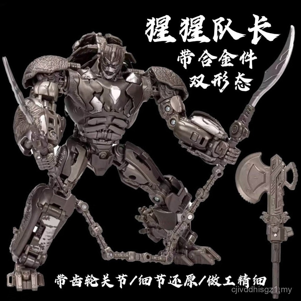 New Product Magnification s106 Transformation Toy Model King Kong s118 ...