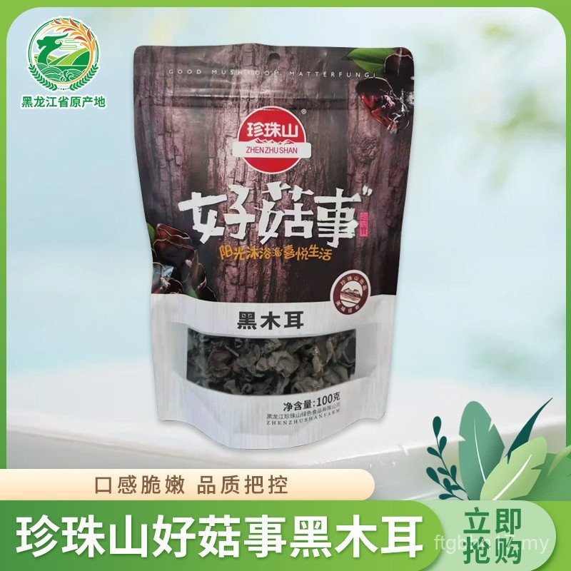 Asal Heilongjiang Harbin Shangzhi Gunung Mutiara Cendawan Baik Kulat ...