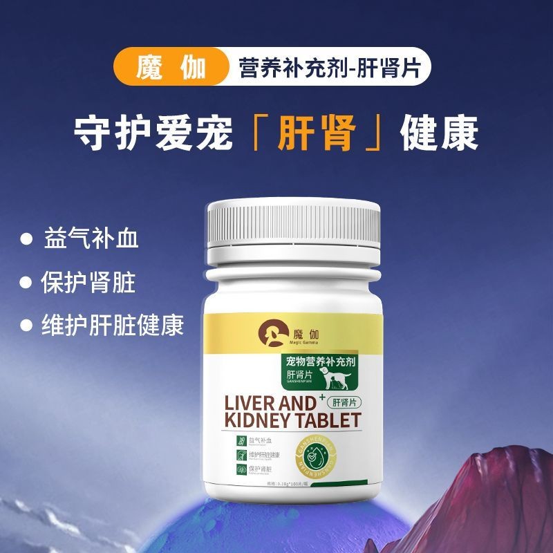 Moga Pet Liver Kidney Care Dog Cat Liver Care Tablets Cat Transmission ...