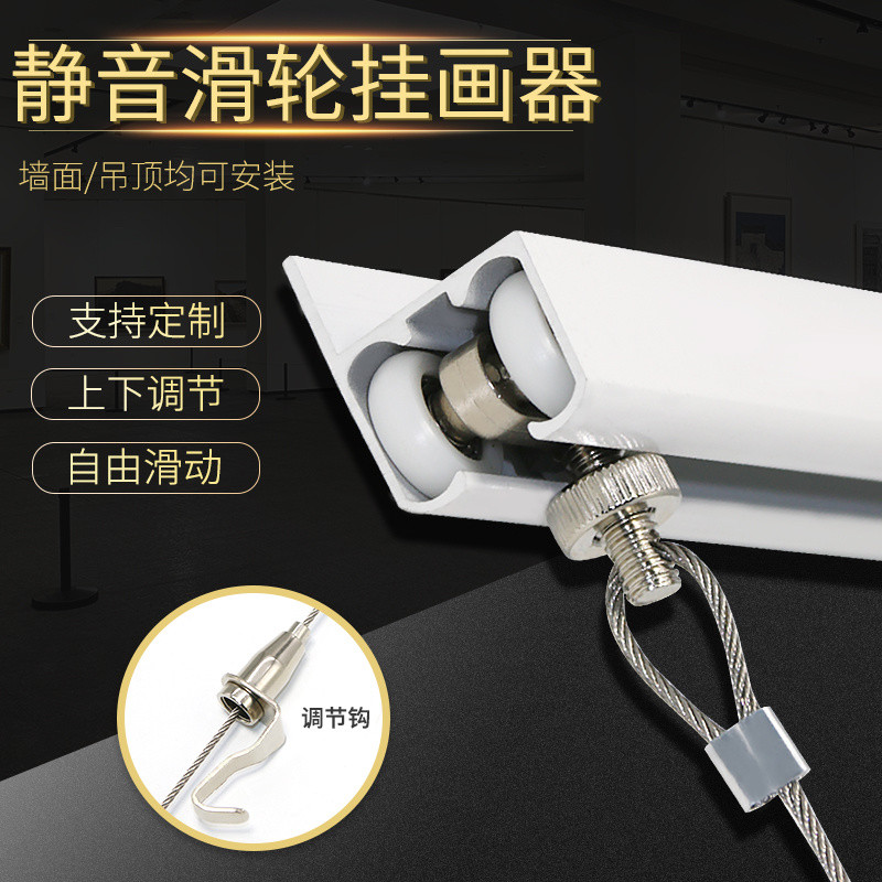 Picture Hanger Track Removable Animation Track Adjustable Movable ...