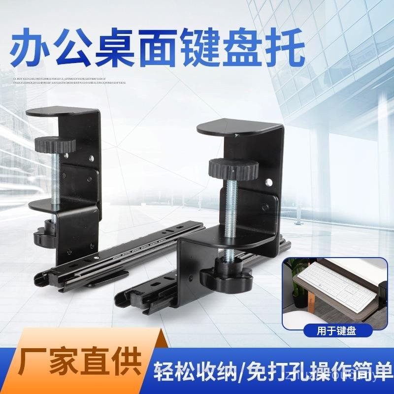 Keyboard Bracket Perforation-Free Desk Drawer Rack Under Desk Bracket ...