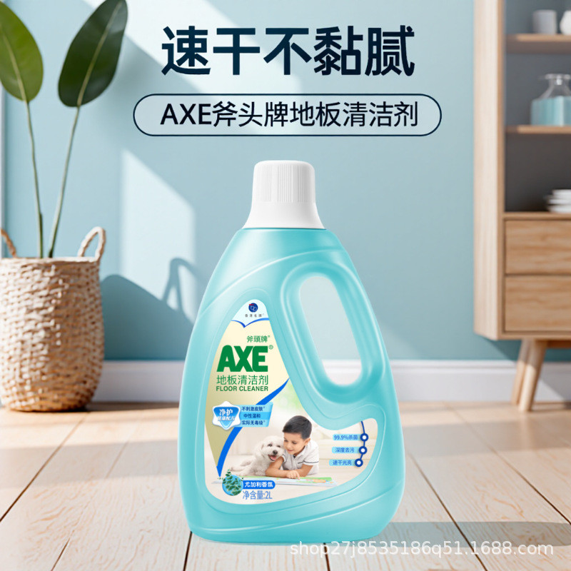AXE斧头牌尤加利除菌地板清洁剂浓缩型轻松去渍洁净地板水2L AXE AXE Brand Eucalyptus Sterilization ...