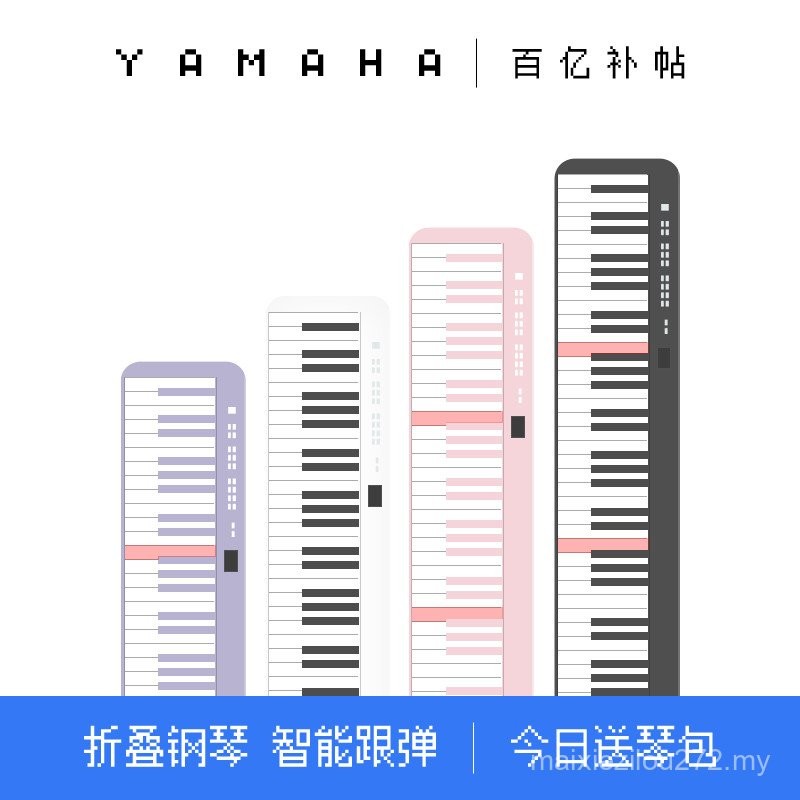 Yamaha Foldable Piano Keyboard Portable 88-Key Children Beginners Adult ...