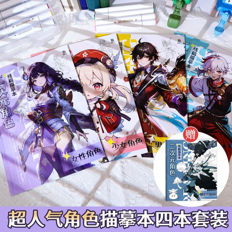 Yuanshen Anime Hand-Painted Book Two-Dimensional Game Anime Character ...