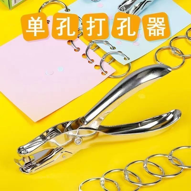 Hole Punch Round Hole Single Hole Punch Student Multifunctional Punch ...