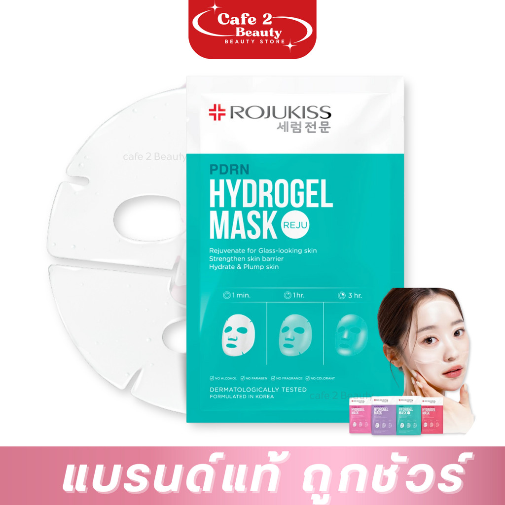 (1 Sheet) ROJUKISS HYDROGEL MASK Pdren PDRN Sheet | Shopee Malaysia