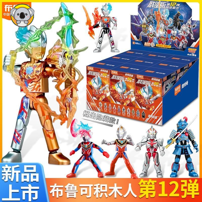 【Ready Stock】blokees ultraman/ultraman z action figure toy taiga giant ...