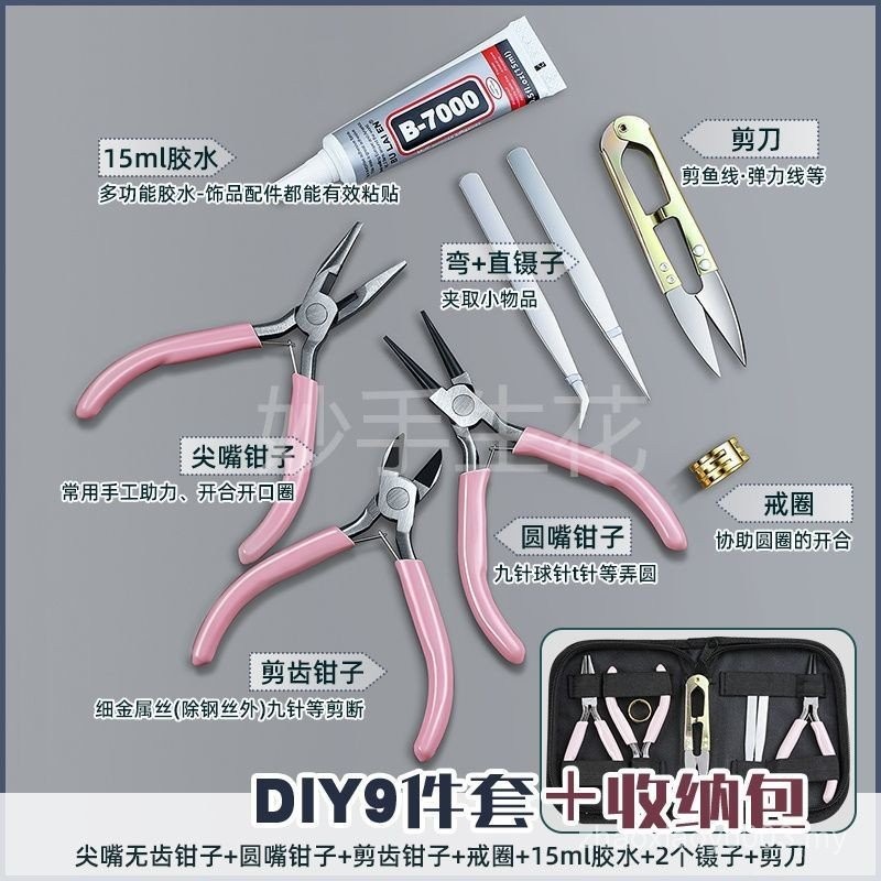 Diy Handmade Pliers Tool Set Toothless Round Nose Flat Nose ...