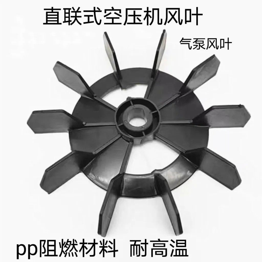 Air Pump Fan Blade Motor Cooling Fan Air Compressor Motor Fan Blade ...