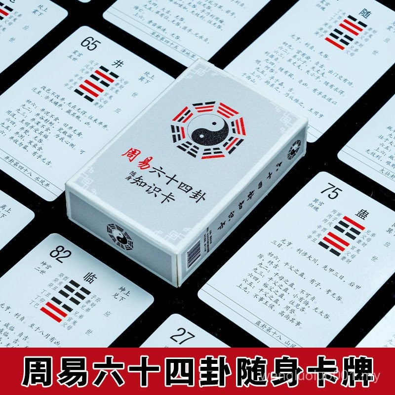 Chinese Culture Playing Cards I Ching 64 Trigrams One Trigram One Card ...