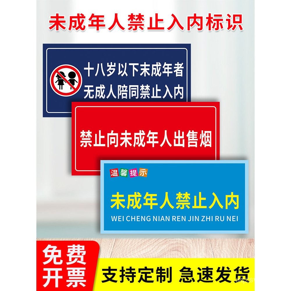 Tiada Tanda Masuk untuk Kanak-kanak Bawah Umur Melarang Penjualan Rokok ...