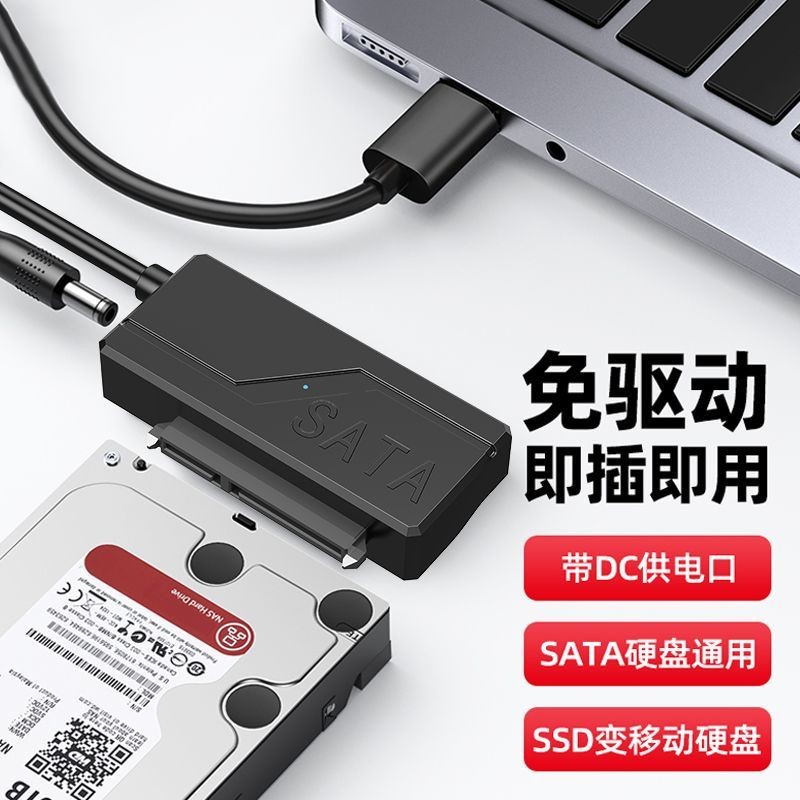 Hard Drive External Cable SATA Easy Drive Cable usb10/12cm Desktop 8cm ...