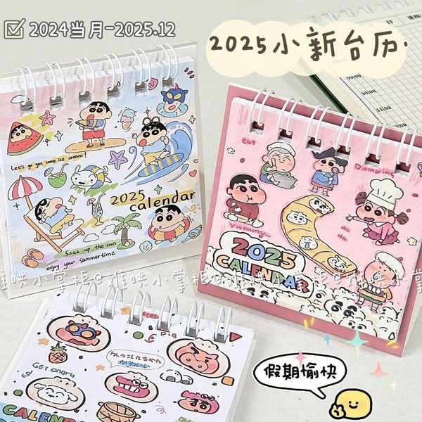 calendar 2025 calendar 2024 Small Small Size 2025 Desk Calendar Cute ...