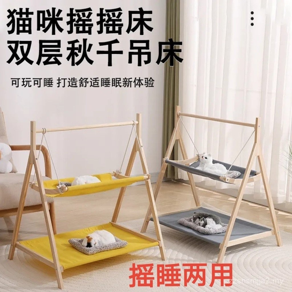 Solid Wood Cat Litter Hanging Rocking Bed Cat Stand Cat Cradle Cat Cat ...