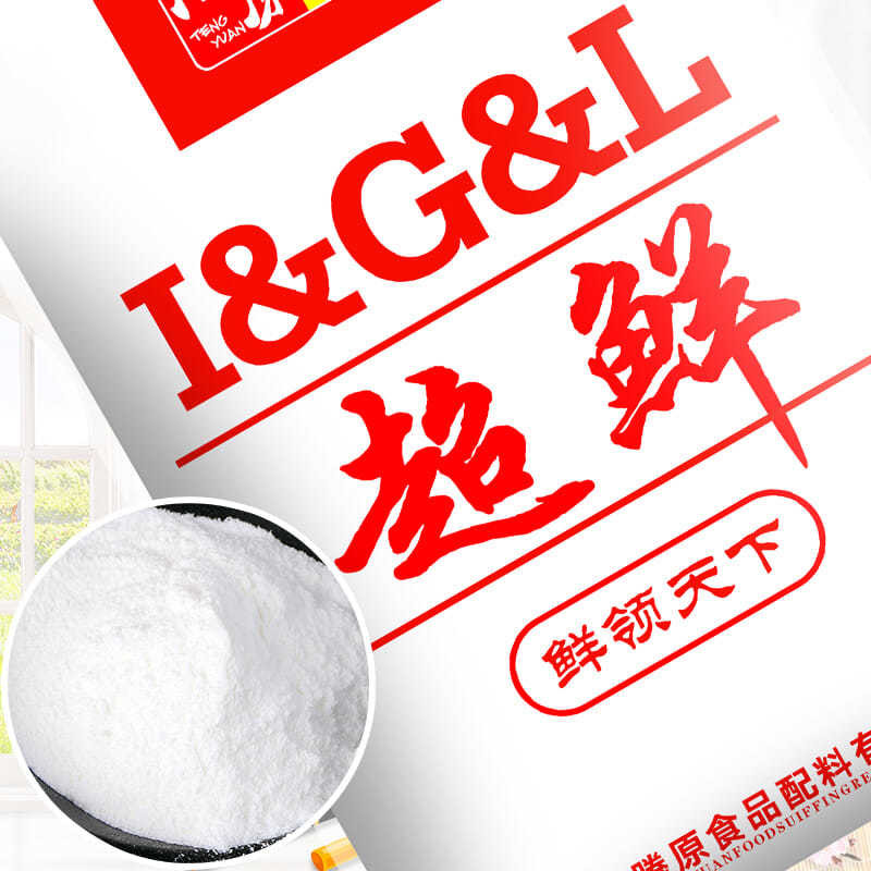 Super Fresh Glutamate Powder Umami King I+G MSG Disodium MSG Several Times Fresh MSG Fresh MSG ...