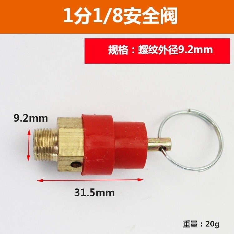 [Easy Installation] Air Compressor Safety Valve Little Red Riding Hood ...