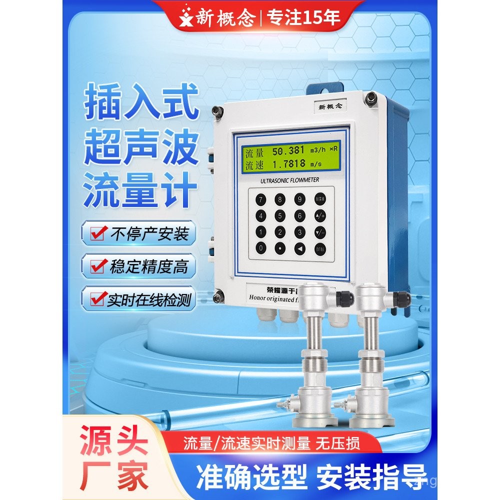 Meter Aliran Ultrasonik Pemalam Konsep Baharu Jenis Pisah Talian Paip ...