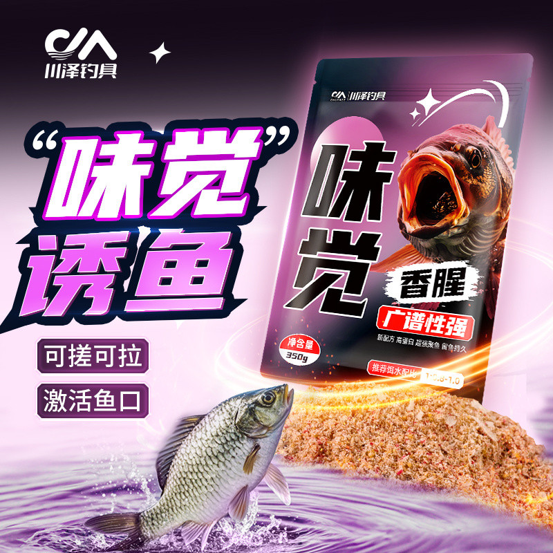Chuanze Taste All Bait Can Fish Fishing Fishy Ayu Bait Wild Fishing ...