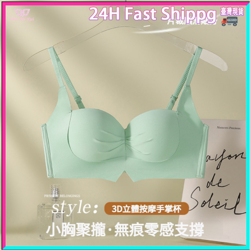 [Wei Mi Rui] Small Breast Underwear Gathering Seamless Soft Support One-Piece Palm Cup Anti ...