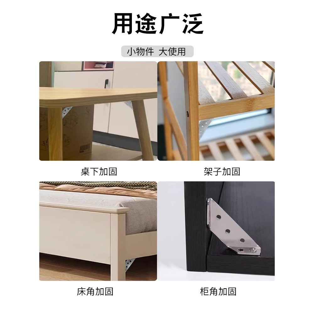 Pinxin Chair Reinforced Accessories Triangle Fixing Piece Bed Leg Table ...