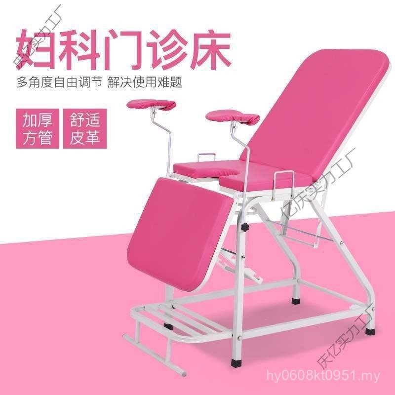 Gynecology Multifunctional Inspection Hospital Clinic Inspection Bed ...