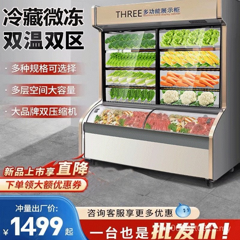 Fresh-Keeping Ordering Cabinet Freezer Mala Tang Commercial Fresh ...