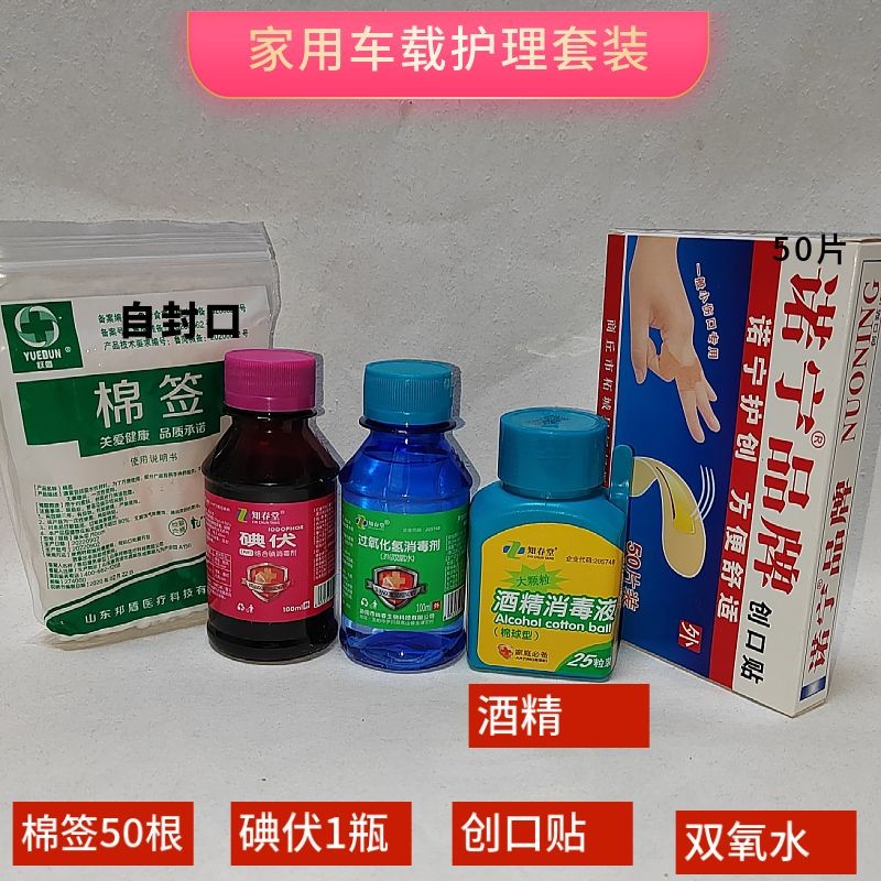 Wound Disinfection Iodine Volt Hydrogen Peroxide 37 Hemostatic Powder ...