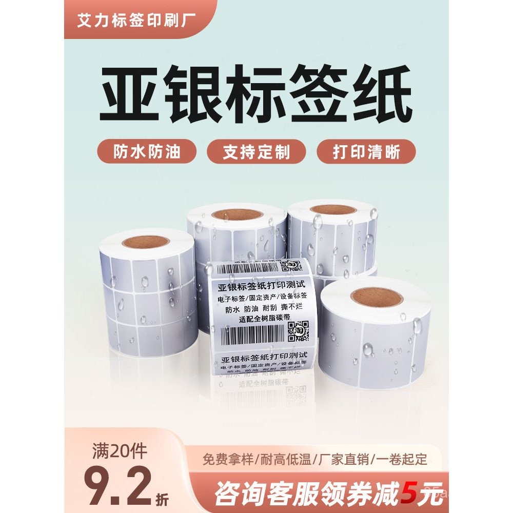 Matte Silver Label Paper Custom-Made Fixed Asset Blank pet Label Self ...