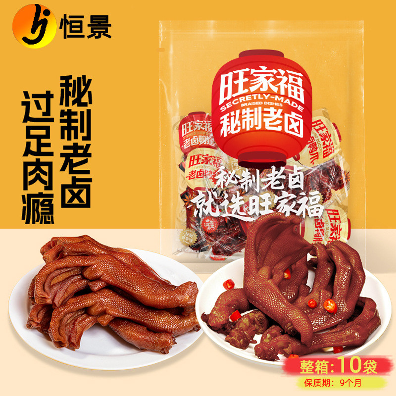 Wangjiafu Duck Goods Old Braised Duck Claws Duck Claws Individually ...