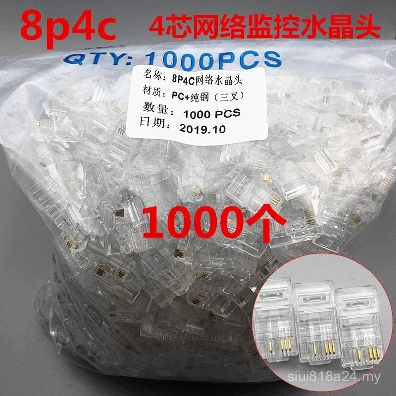 Hot Sale 4-Core Network Crystal Head 8p4c Network Monitoring Network ...