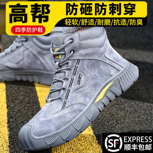 safety boot safety shoes men safety shoes High-Top Labor Protection ...